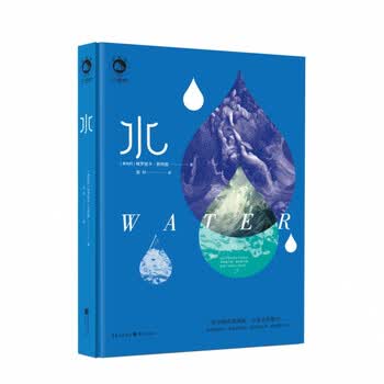 水(精)