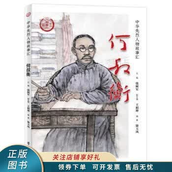 何叔衡