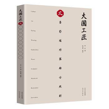器：大国工匠 文：大国工匠