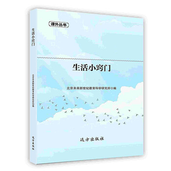 [按需印刷]生活小窍门