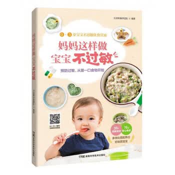 妈妈这样做宝宝不过敏