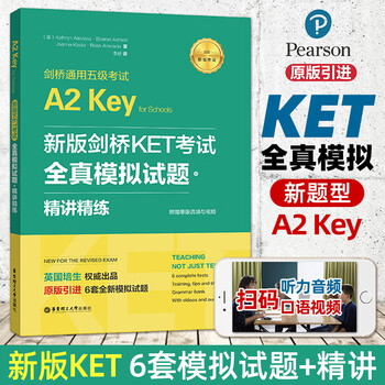 新版剑桥KET考试 KET真题6套全真模拟试题 精讲 剑桥通用英语五级考试A2级青少版剑桥ket模拟