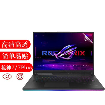 ROG枪神7/7Plus键盘膜魔霸新锐2023防尘罩魔霸7plus笔记本电脑支架屏幕保护膜 高清屏幕膜 枪神7（16英寸）【图片 价格 品牌 报价】-京东