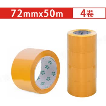 Qingwa品牌高品质强粘力加厚膜米黄色封箱打包胶带纸促销 宽72mm*长50m 4卷/筒