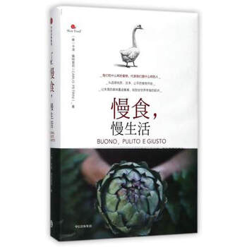 慢食慢生活(精)