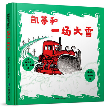 凯蒂和一场大雪(精)