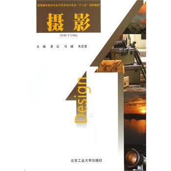摄影【正版图书】