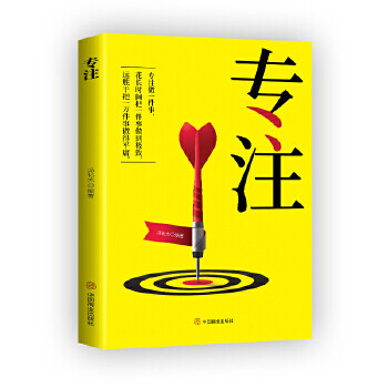 专注 冯化太