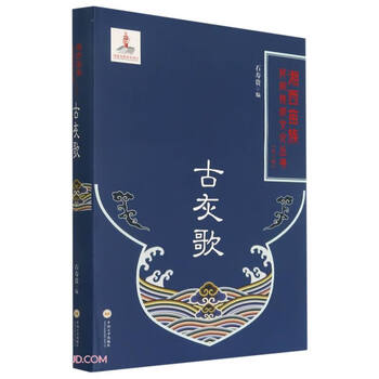 {正版新书}古灰歌9787548742555