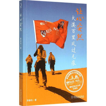 让心安然(珍藏版)陈春花 著 