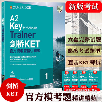 新东方备考2022年 新版剑桥KET官方模考题精讲精练1 剑桥通用英语五级考试官方资料A2 Key