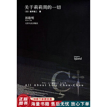 关于莉莉周的一切
