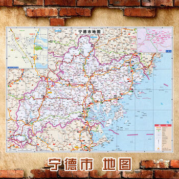 2021新款 超大巨幅 宁德市墙贴 行政区划图 交通装饰画海报地图 90-120cm（高X宽） 相纸（有配送专业胶不伤墙）