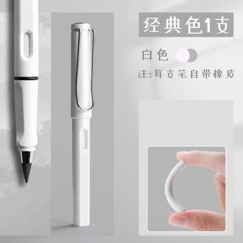 永生 永恒铅笔学生儿童HB永恒正姿铅笔写不完绘画不易断铅写字 新型铅笔 黑科技可擦铅笔 象牙白色+橡皮 单支装+替换笔头1个