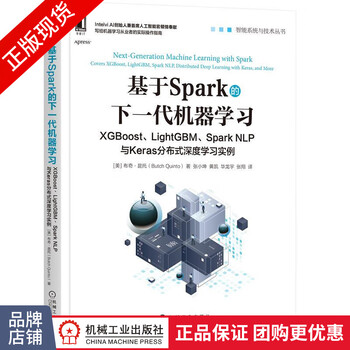 现货正版 基于Spark的下一代机器学习:XGBoost、LightGBM8080976