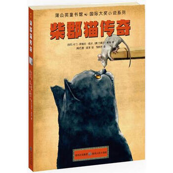 柴郡猫传奇 [美]兰德尔·赖特 著,[美]巴里·莫泽 绘【正版书】