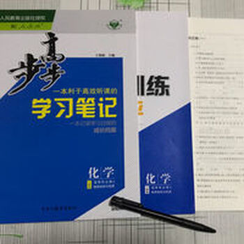 2021步步高学习笔记化学选择性必修2物质结构与性质 -人教版 2021步步高学习笔记化学选择性必修2物质结构与性
