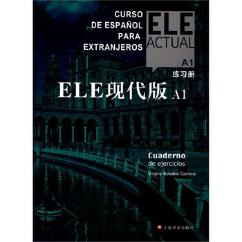 ELE现代版(A1练习册)