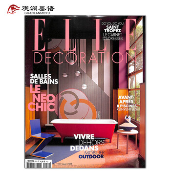 【单期可选】ELLE DECORATION Elle住宅装饰 2018/2019年月刊 法国室内装修 2018年5月刊