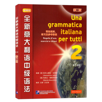 新视线全新意大利语中级语法 第二版 亚历山德拉拉蒂诺 外语学习 意大利语基本语法教程书籍