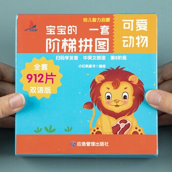 儿童益智拼图男孩女孩宝宝智力动脑拼图2-3-6岁4幼儿启蒙早教玩具 可爱动物(12张拼图)