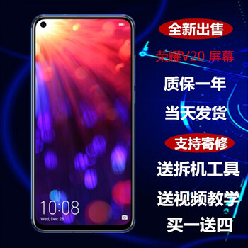 森杜华为荣耀V8/10/9/pro/V30pro/V20 /magic2手机屏幕总成内外屏寄修 荣耀V20屏幕（原手感画质）【图片 价格 品牌 报价】-京东