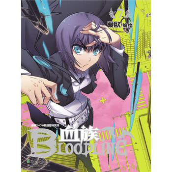 血族 BLOODLINE · 圣魔虚像篇 07 爱欧  绘