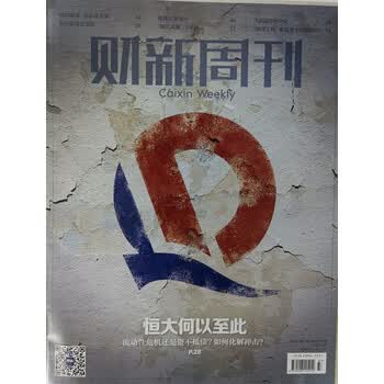 财新周刊 2021年9月第37期 京东自营