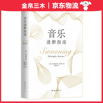 音乐迷醉指南