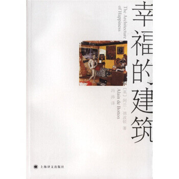 幸福的建筑【正版图书】