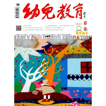 【2022年订阅】幼儿教育(教育教学)杂志1月起订全年12期订阅，正版出售