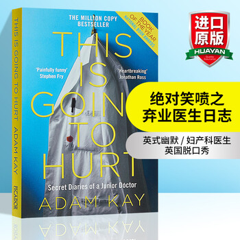 英文原版 笑喷之弃业医生日志 This is Going to Hurt Adam Kay 英式幽默
