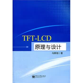 TFT-L原理与设计