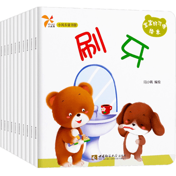 【2022新版】小熊宝宝好习惯绘本 0-3-6岁幼儿童宝宝启蒙认知早教绘本图画 宝宝好习惯绘本（加厚版）
