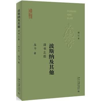 波斯纳及其他 译书之后