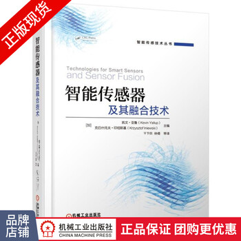 正版包邮 智能传感器及其融合技术8059304