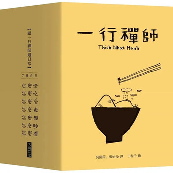 跟一行禅师过日常【7册合售】 一行禅师 大块文化 原版进口书