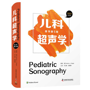 儿科超声学:原书第5版9787504689931