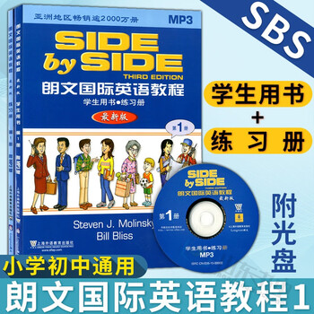 正版 朗文国际英语教程1 学生用书+练习册+MP3光盘朗文国际英语教程 SIDE BY 红色