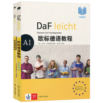 欧标德语教程 A1 学生用书教材+练习册 上海译文出版社 大学德语教科书 德语零基础入门 德语学习初级自学用 可搭配走遍德国新求精