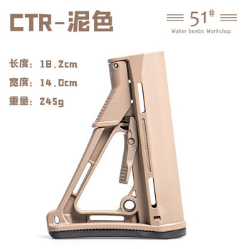 司骏玩具枪托M4后托caa锦8代9代MFT尼龙CTR后托MOE海军陆军尾托玩具枪配件 ctr沙色【图片 价格 品牌 报价】-京东