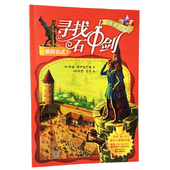 寻找石中剑欧拉公式