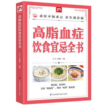 小学生营养早餐书 婴幼儿3-6岁聪明宝宝饮食贫血饮食宜忌全书 男人健康慢性病 肠胃病排毒餐 老年人痛风 常见病 失眠 肝脏疾病 高脂血症 高血压 冠心病 糖尿病 怀孕坐月子食谱药膳书籍 高脂血症饮食