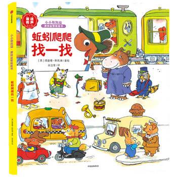 蚯蚓爬爬找一找 小小斯凯瑞   理查德·斯凯瑞   斯凯瑞 益智 颜色认知 专注力