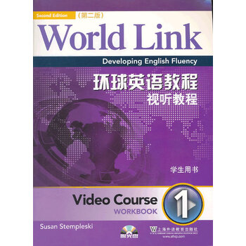 环球英语教程