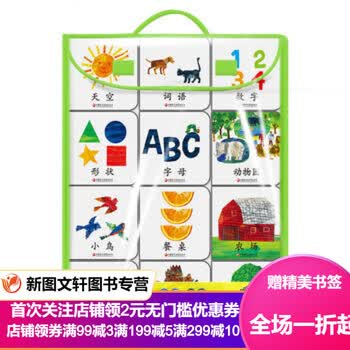新书--艾瑞·卡尔手指认知书(12册)（卡片书）9787549971978