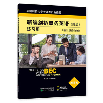 正版包邮 新编剑桥商务英语(高级)练习册(第三版修订版) BEC高级学生用书配套用书
