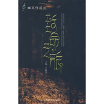 致命之旅【正版图书】