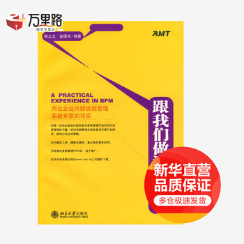 跟我们做流程管理