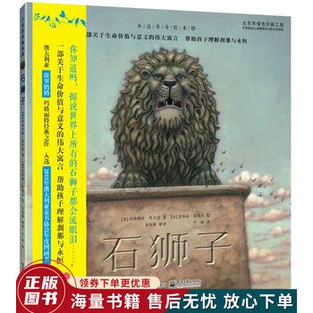 石狮子